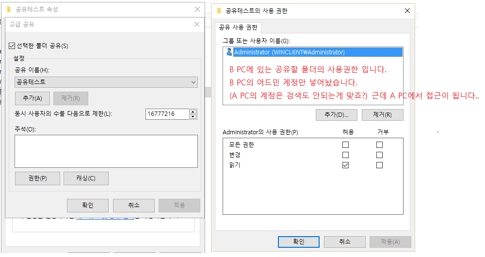 네트워크 폴더 공유 관련 질문 Sharedit It 지식 공유 네트워크