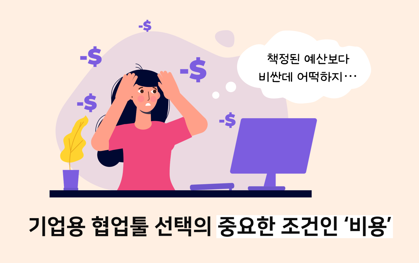기업용 메일 협업툴 후회없는 선택의 조건 3가지 Sharedit It 지식 공유 네트워크