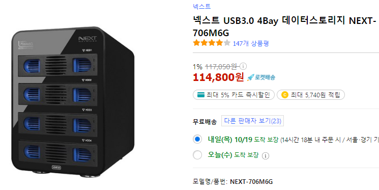 클라우드 스토리지 백업을 외장하드나 NAS를 통해서 하려고 합니다. | SharedIT - IT 지식 공유 네트워크