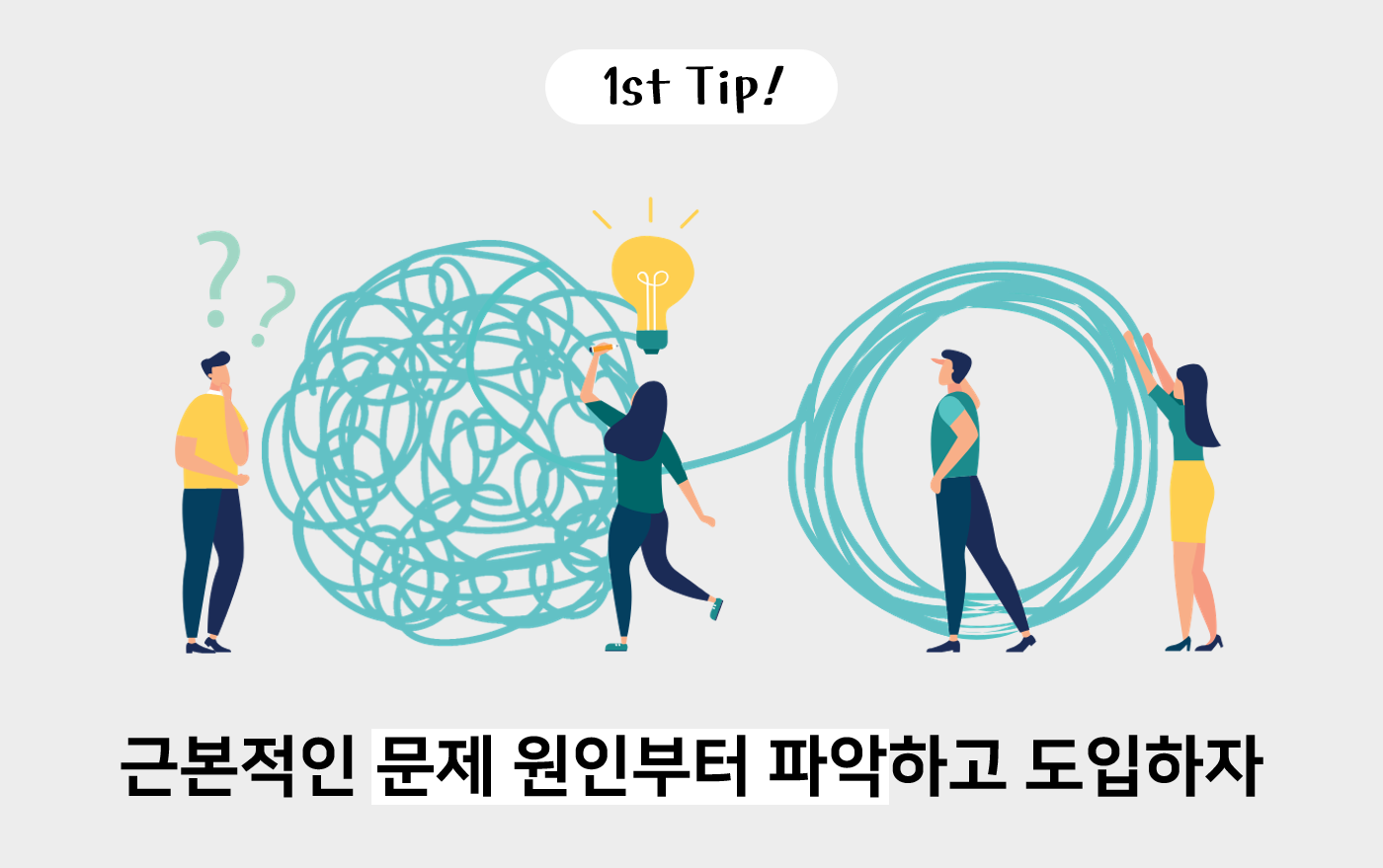 우리 조직에 딱 맞는 협업프로그램 고르는 법 Sharedit It 지식 공유 네트워크