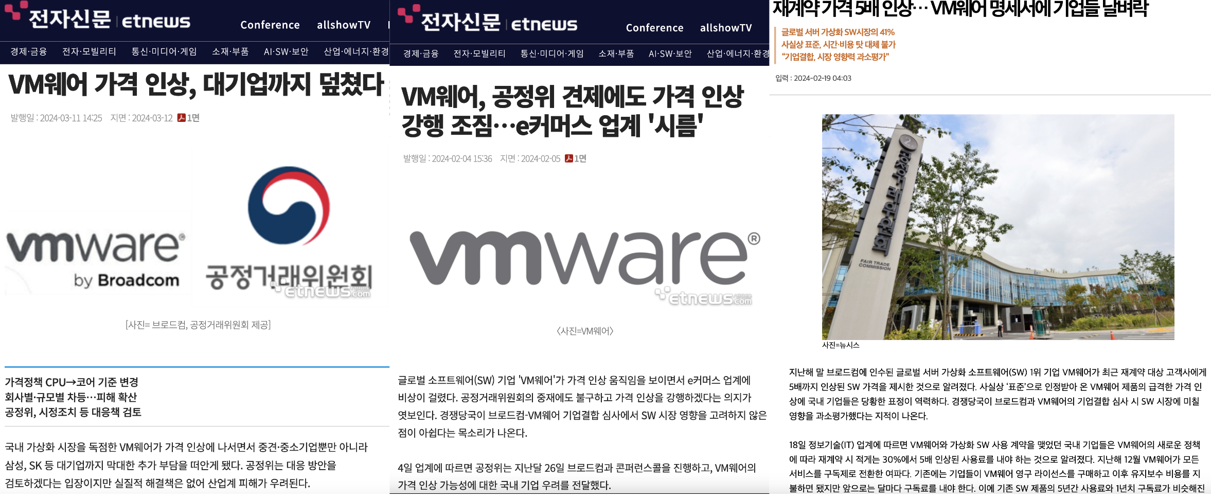 긴급진단! VMware 정책 변경에 따른 시장 전망은? | SharedIT - IT 지식 공유 네트워크