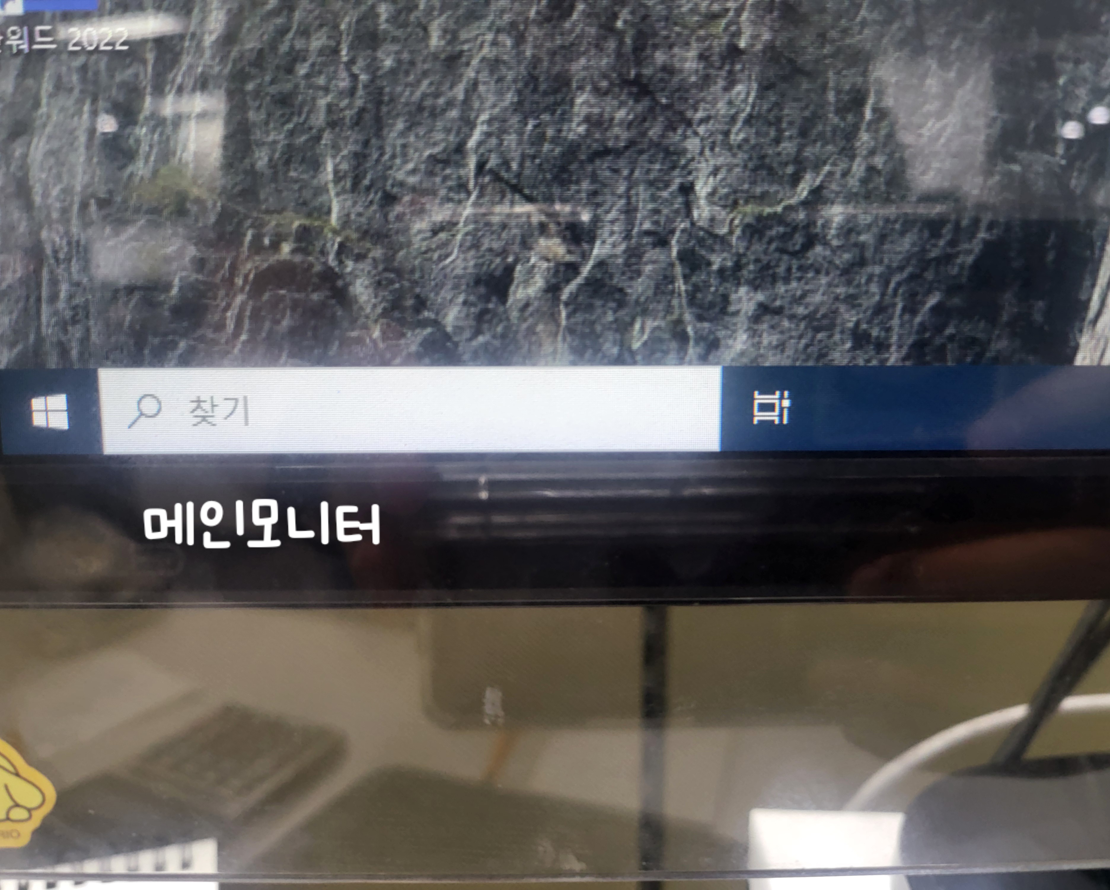 Windows 10에서 듀얼스크린 사용 중 메인모니터 작업표시줄 앱 사라짐 | SharedIT - IT 지식 공유 네트워크