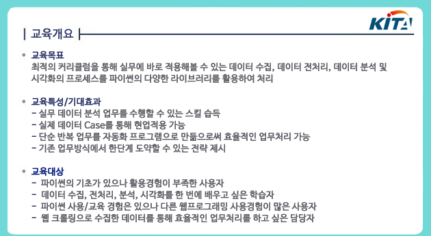 비전공자를 위한 파이썬을 이용한 데이터 분석시각화 Sharedit It 지식 공유 네트워크