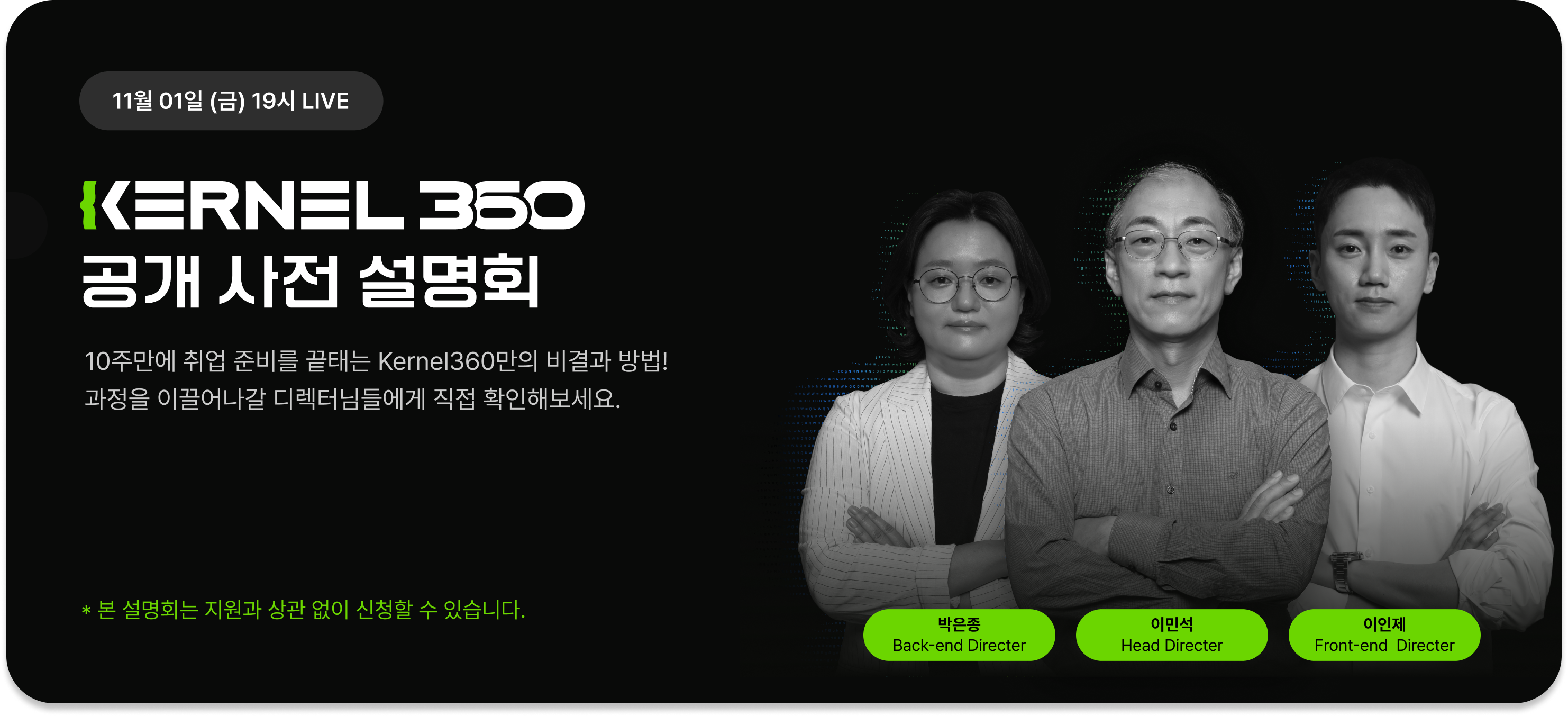[패스트캠퍼스] Kernel360 3기 사전설명회 | SharedIT - IT 지식 공유 네트워크