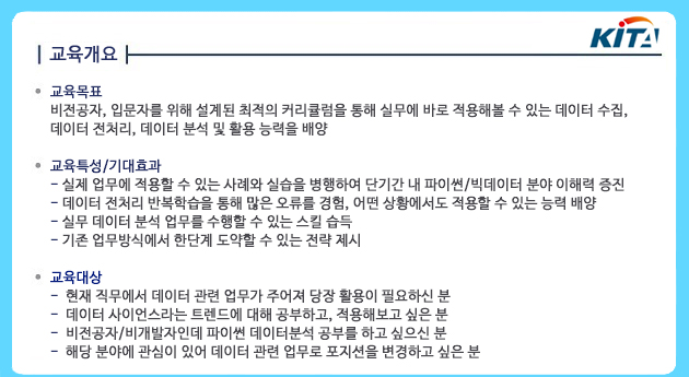 비전공자를 위한 파이썬으로 시작하는 데이터 분석 입문 Sharedit It 지식 공유 네트워크
