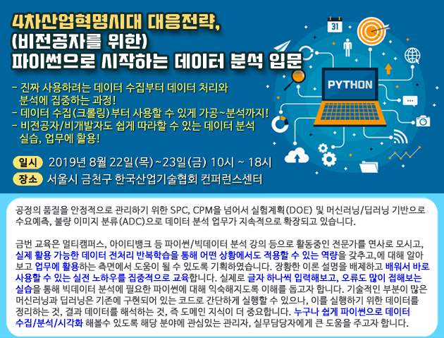 비전공자를 위한 파이썬으로 시작하는 데이터 분석 입문 Sharedit It 지식 공유 네트워크