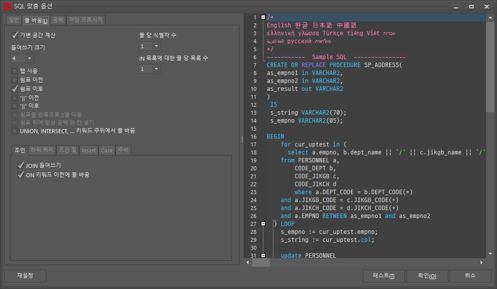 (회원리뷰) 강력한 SQL 맞춤 기능을 제공하는 DB 관리 툴 | SharedIT - IT 지식 공유 네트워크