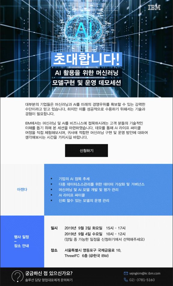 Ai 활용을 위한 머신러닝 모델 구현 및 운영 데모 세션 Sharedit It 지식 공유 네트워크
