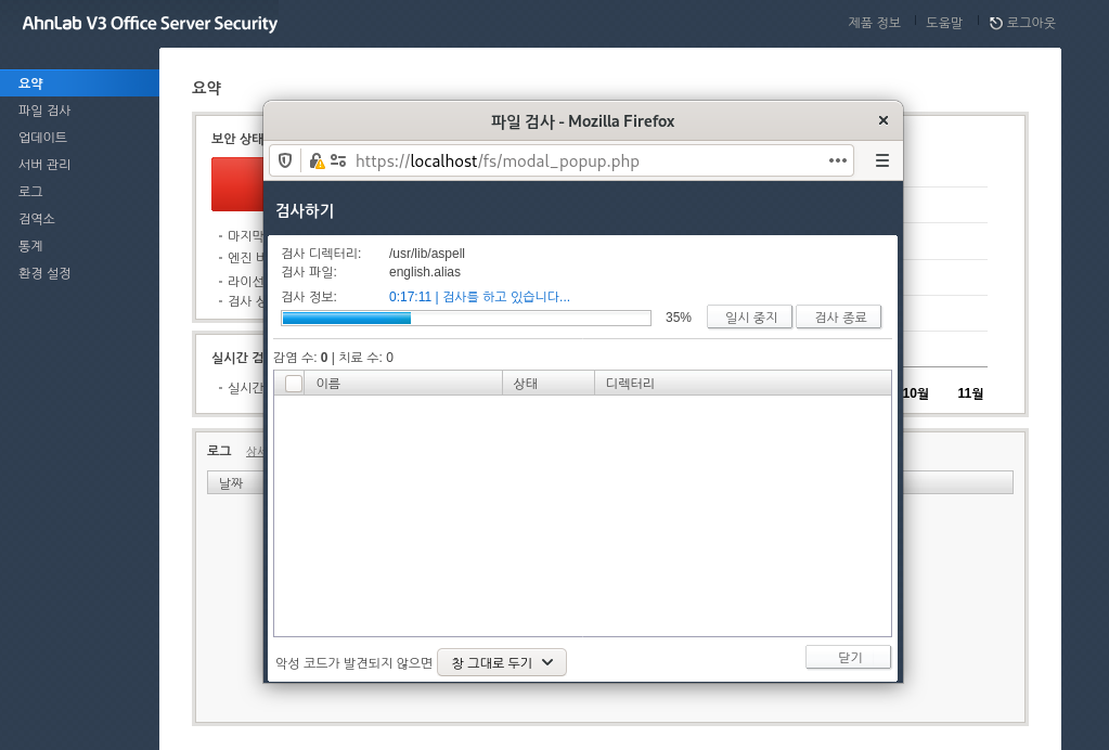 안랩, 신제품 3종 사용 후기 | SharedIT - IT 지식 공유 네트워크