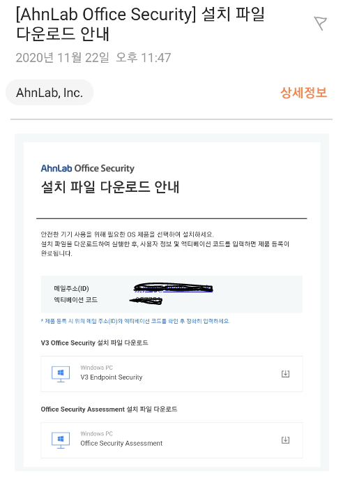 안랩의 V3 Office Security 제품 리뷰 | SharedIT - IT 지식 공유 네트워크