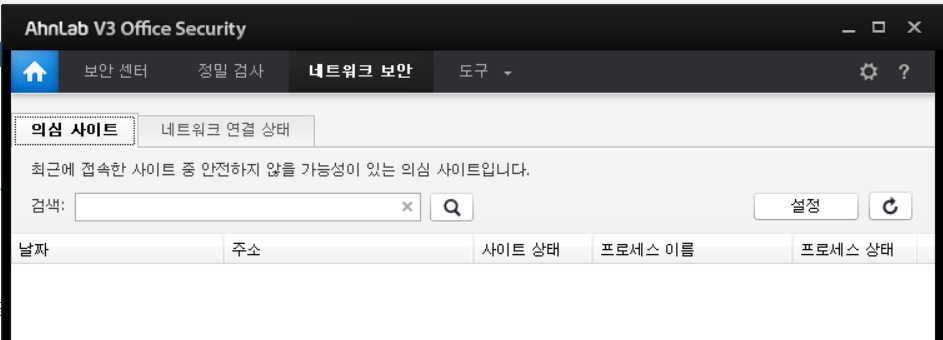 안랩의 V3 Office Security 제품 리뷰 | SharedIT - IT 지식 공유 네트워크