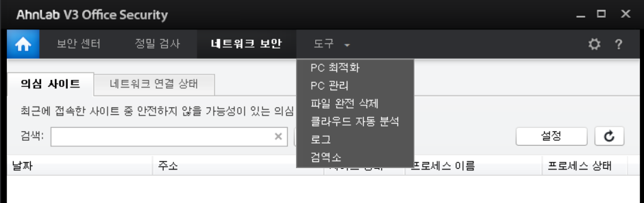 안랩의 V3 Office Security 제품 리뷰 | SharedIT - IT 지식 공유 네트워크