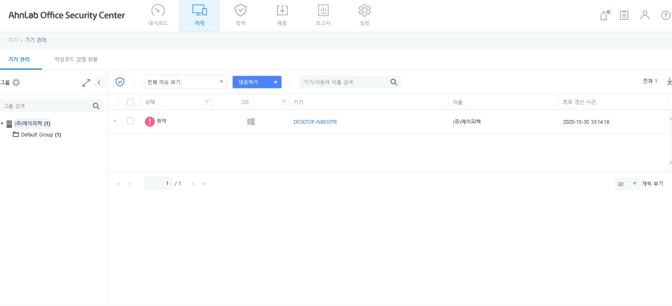 Ahnlab Office Security 벤치마킹 | SharedIT - IT 지식 공유 네트워크
