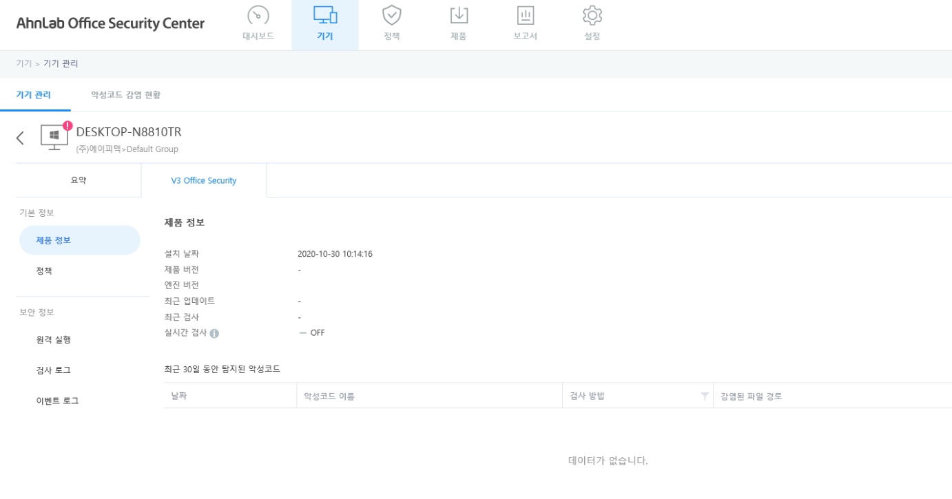 Ahnlab Office Security 벤치마킹 | SharedIT - IT 지식 공유 네트워크