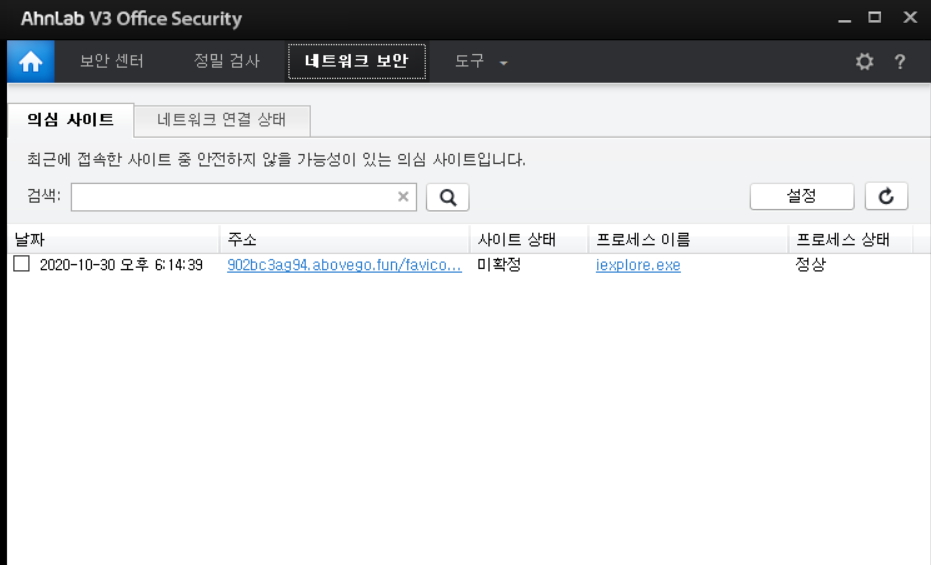 Ahnlab Office Security 벤치마킹 | SharedIT - IT 지식 공유 네트워크