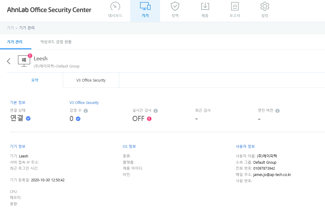 Ahnlab Office Security 벤치마킹 | SharedIT - IT 지식 공유 네트워크