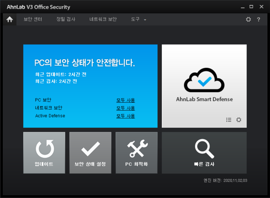 V3 Office Security 테스트 및 리뷰 | SharedIT - IT 지식 공유 네트워크