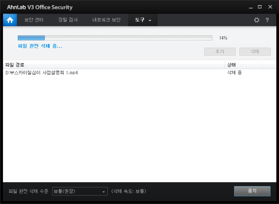 V3 Office Security 테스트 및 리뷰 | SharedIT - IT 지식 공유 네트워크
