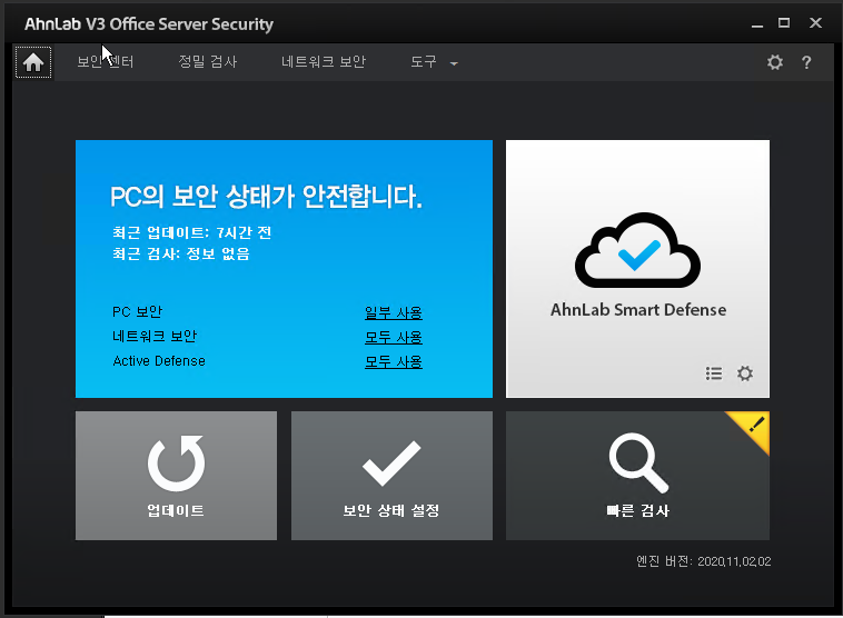 V3 Office Security 테스트 및 리뷰 | SharedIT - IT 지식 공유 네트워크