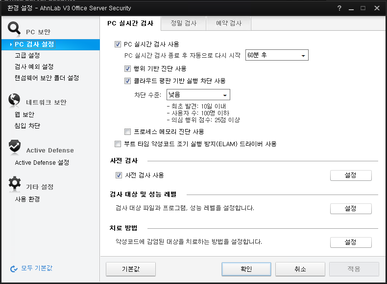 V3 Office Security 테스트 및 리뷰 | SharedIT - IT 지식 공유 네트워크