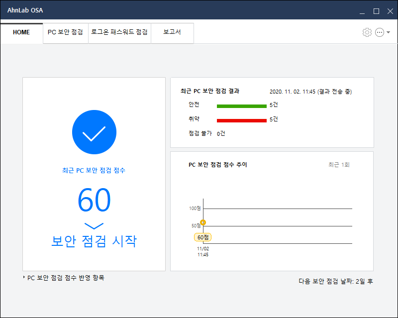 V3 Office Security 테스트 및 리뷰 | SharedIT - IT 지식 공유 네트워크