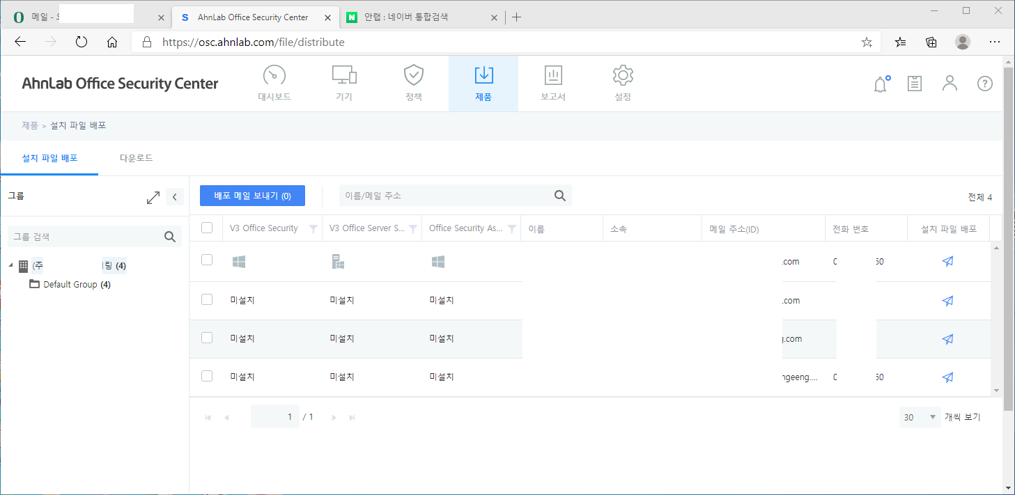 V3 Office Security 테스트 및 리뷰 | SharedIT - IT 지식 공유 네트워크