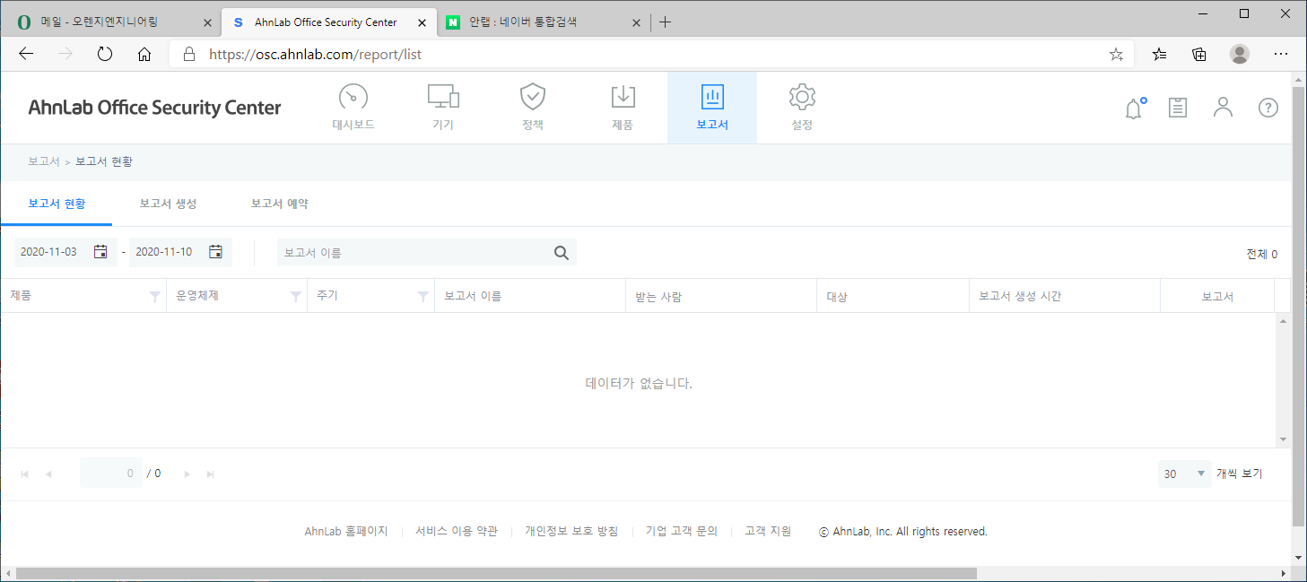 V3 Office Security 테스트 및 리뷰 | SharedIT - IT 지식 공유 네트워크