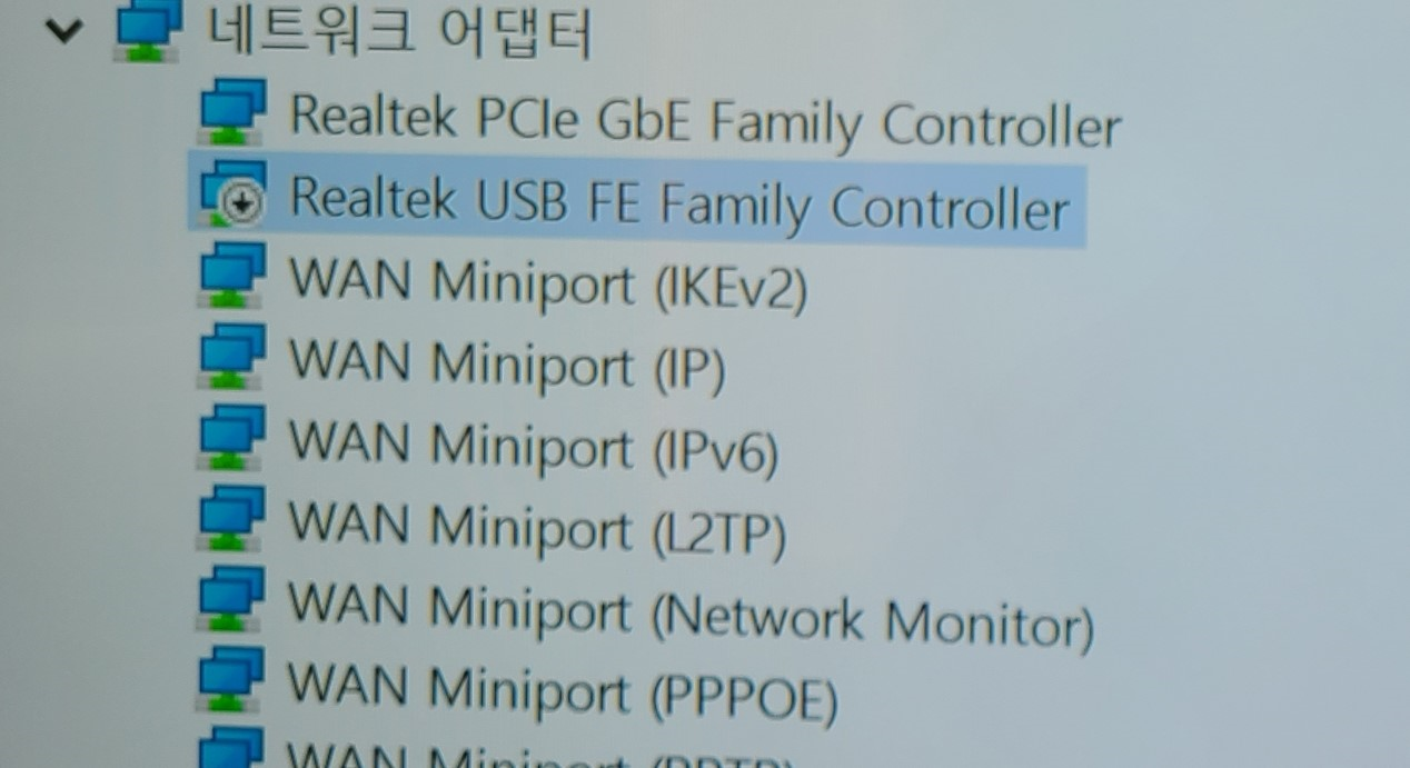 안녕하세요 window 리얼텍 드라이버 삭제 관련 문의 입니다. | SharedIT - IT 지식 공유 네트워크