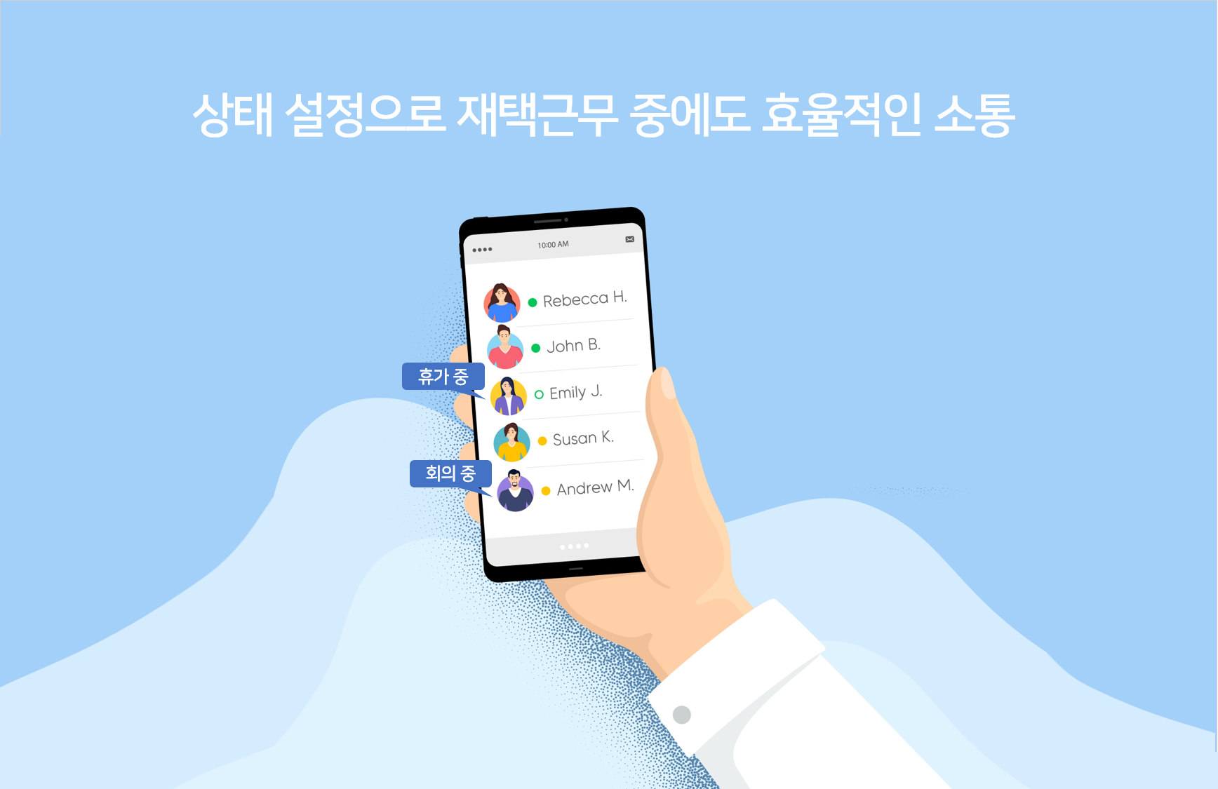 비대면 업무 시대 사내 메신저가 필수가 된 이유 Sharedit It 지식 공유 네트워크