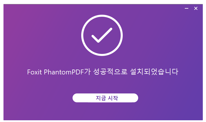 Foxit Phantom Pro PDF Editor 사용기 | SharedIT - IT 지식 공유 네트워크