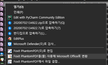 Foxit Phantom Pro PDF Editor 사용기 | SharedIT - IT 지식 공유 네트워크