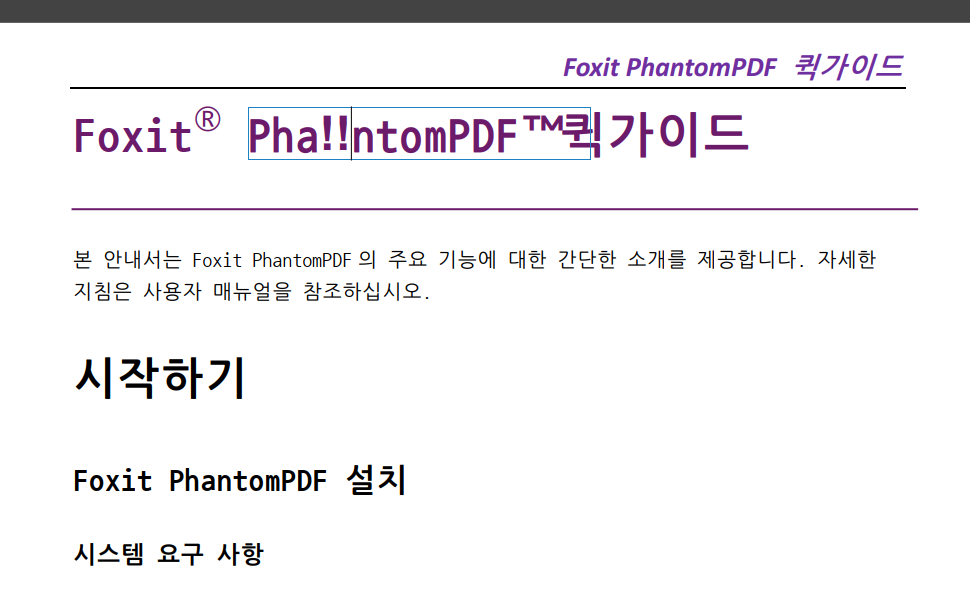 Foxit Phantom Pro PDF Editor 사용기 | SharedIT - IT 지식 공유 네트워크