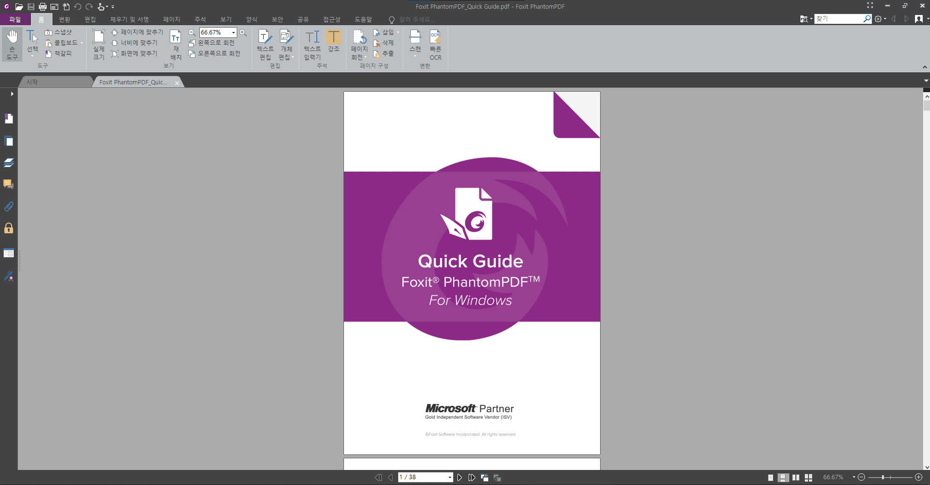 Foxit Phantom Pro PDF Editor 사용기 | SharedIT - IT 지식 공유 네트워크