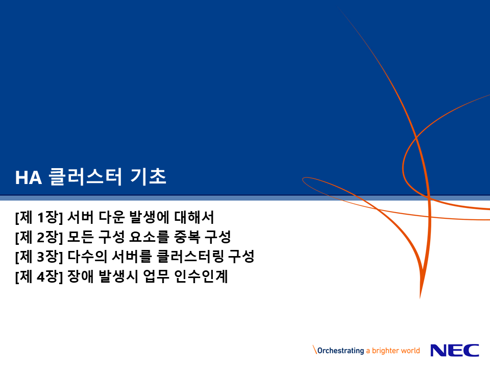 시스템서버 이중화 구성을 위한 기본 개념 Sharedit It 지식 공유 네트워크