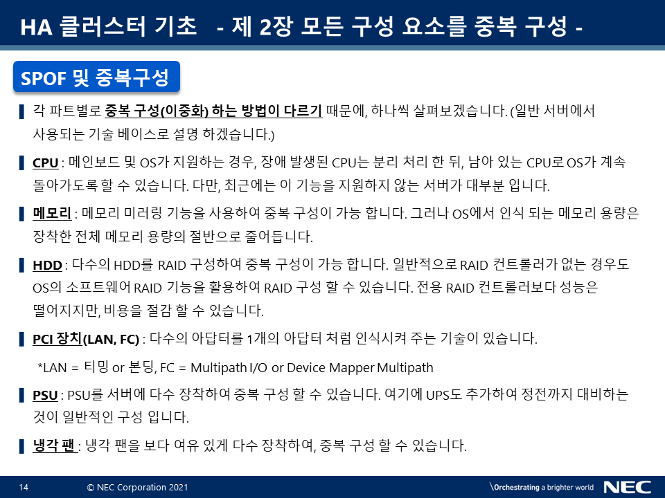 시스템서버 이중화 구성을 위한 기본 개념 Sharedit It 지식 공유 네트워크