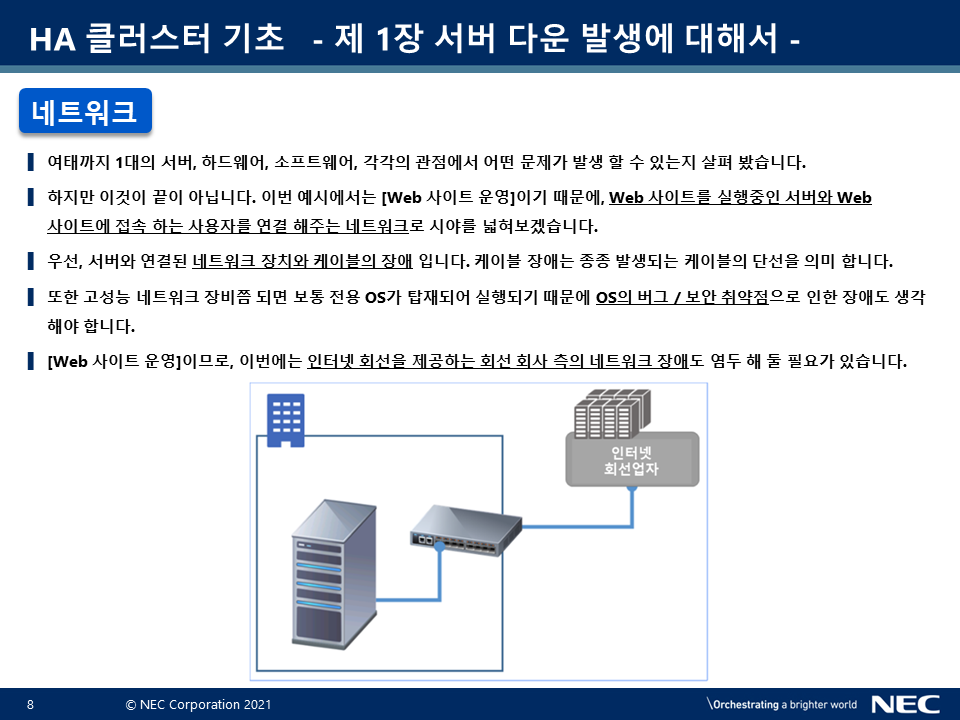 시스템서버 이중화 구성을 위한 기본 개념 Sharedit It 지식 공유 네트워크